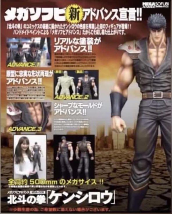 清倉特價 50cm 超巨大 大膠 北斗之拳 健次郎 kaiyodo mega sofubi kenshiro 008 medicom shf mafex Akira jojo 超像可動, 興趣 ...