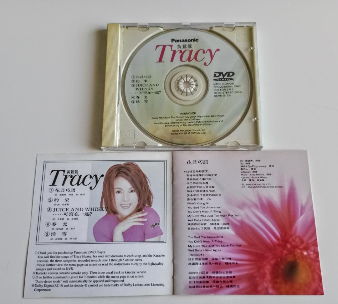 黃鶯鶯 Tracy Huang DVD《Panasonic made in Japan》, Hobbies & Toys, Music & Media, CDs & DVDs on Carousell