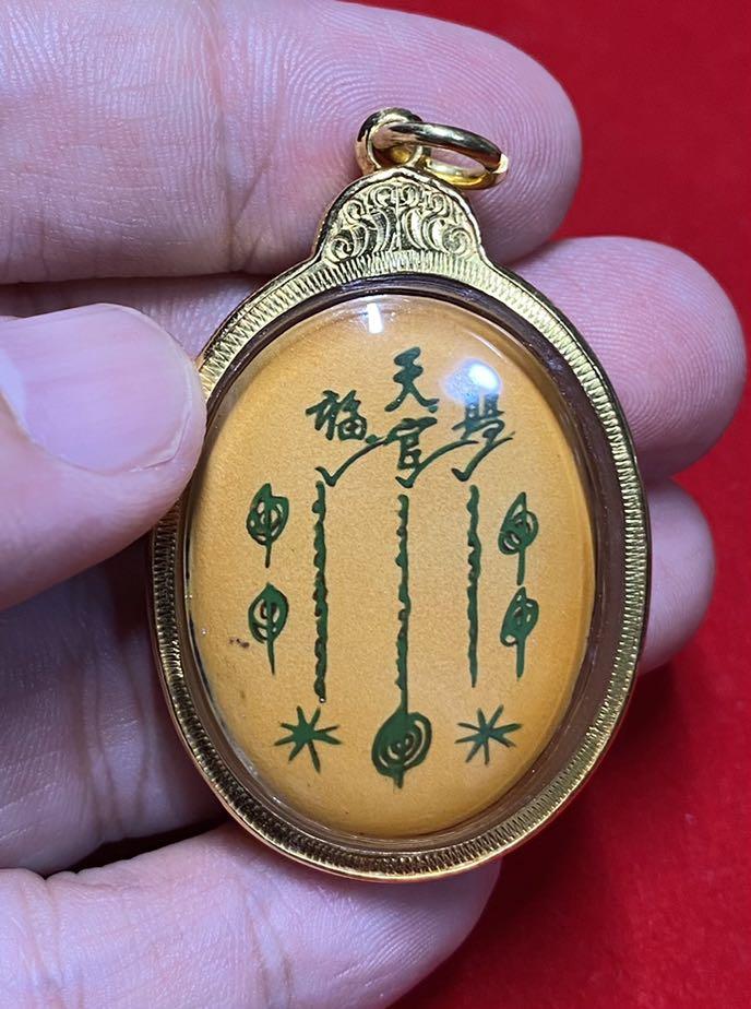 Ah Pek Rong Si BE2519, Hobbies & Toys, Memorabilia & Collectibles ...