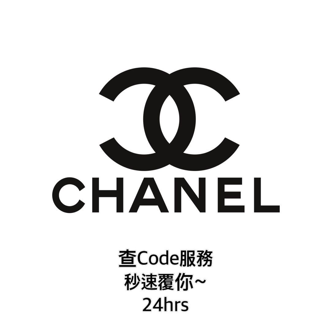 Chanel 查Code 查碼服務, 名牌, 手袋及銀包 - Carousell