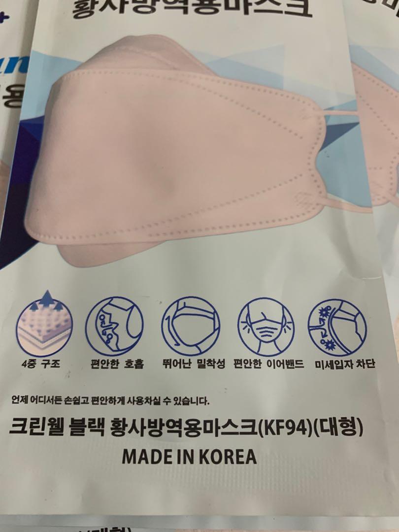 Clean Well KF94 face mask, Health & Nutrition, Face Masks & Face ...