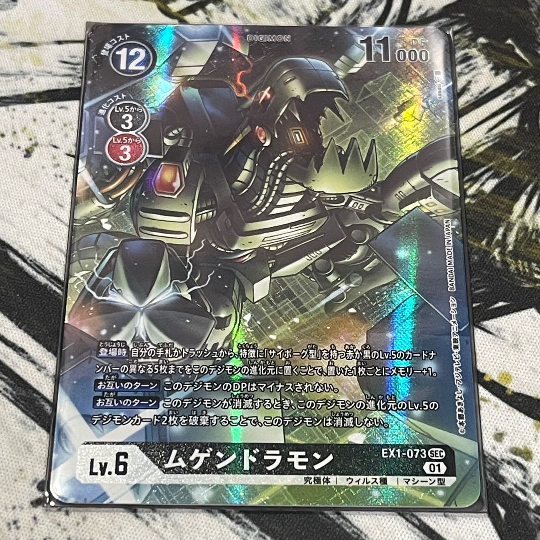 Digimon EX1-073 Machinedramon SEC AA, Hobbies & Toys, Toys & Games on Carousell