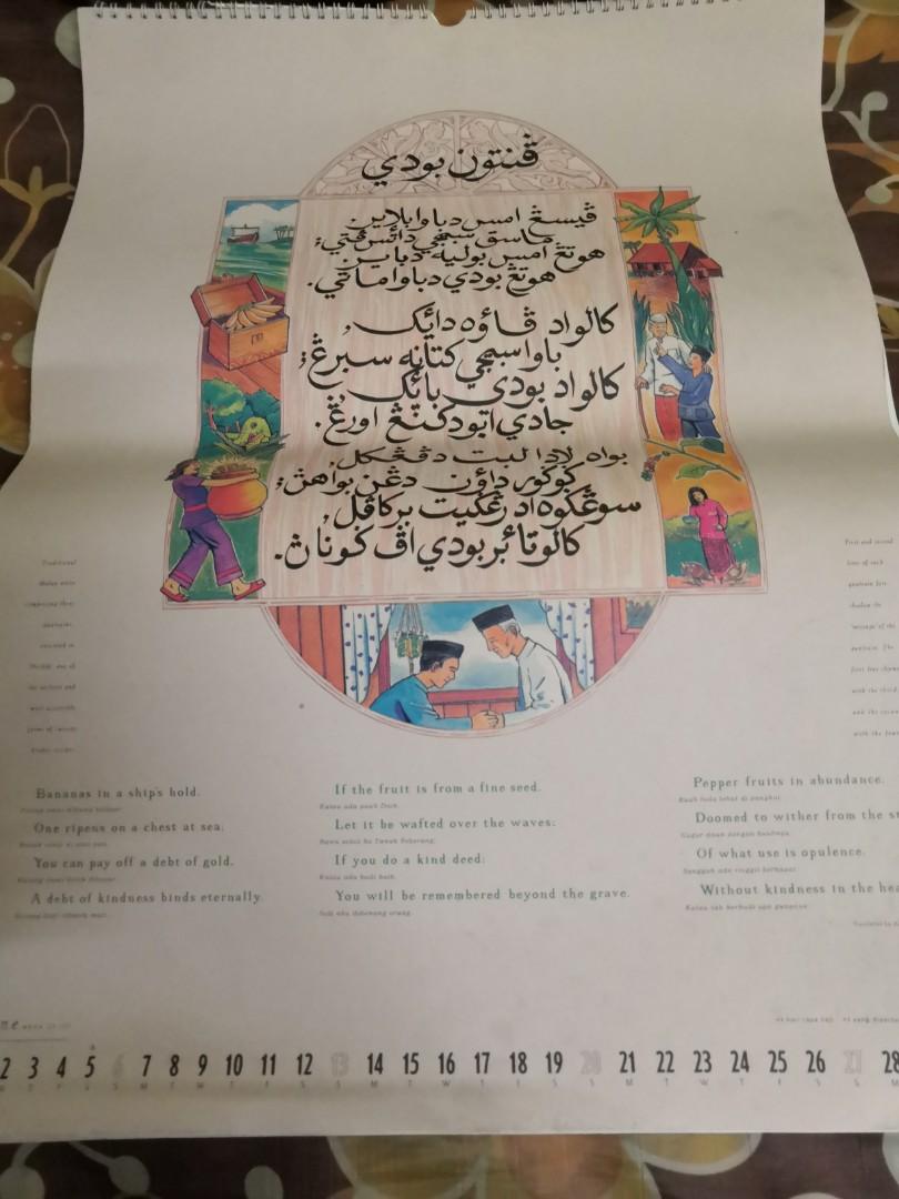 Kalendar 1993 seni kaligrafi calligraphy art, Hobbies & Toys ...