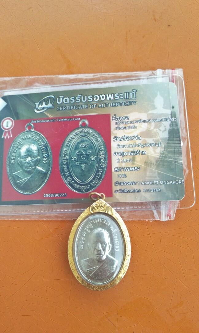 lp daeng wat kao bandai it rian 2505, Hobbies & Toys, Memorabilia ...