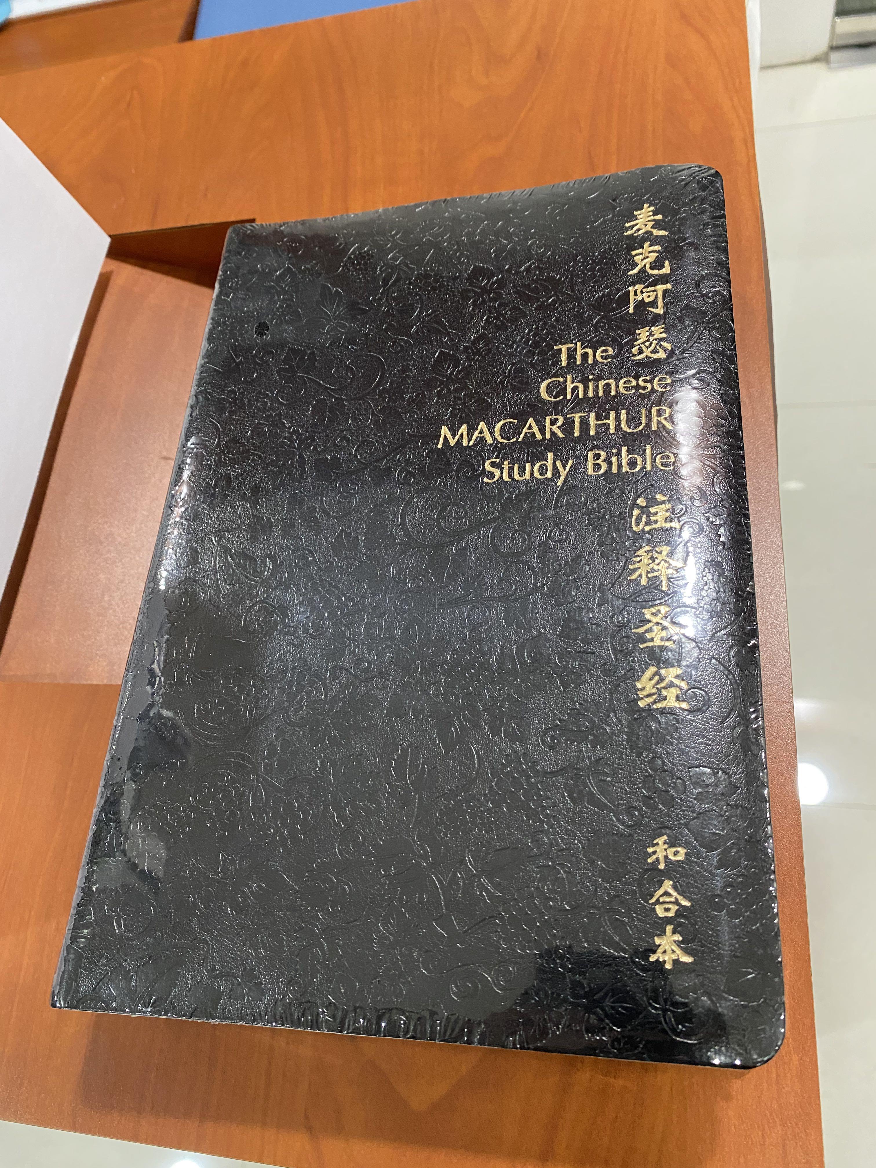 MacArthur Study Bible (Simplified Chinese Hardcover) 麦克阿瑟注释圣经-硬面简体 ...