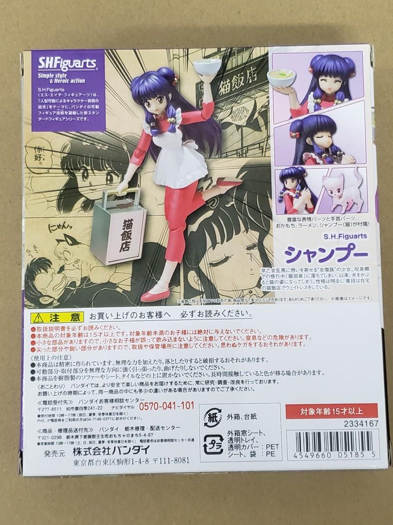 全新 日版 Bandai SHF S.H.figuarts 亂馬 1/2 珊璞, 興趣及遊戲, 玩具 & 遊戲類 - Carousell