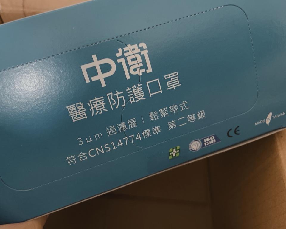 TOP Class 2 CSD Taiwan Surgical Mask 中衛醫療口罩, Health & Nutrition, Face ...