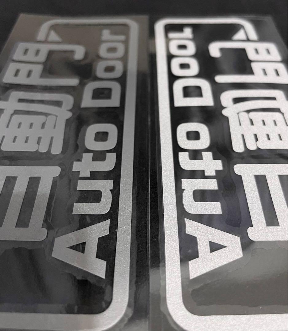 AUTO DOOR CAR STICKER/DECAL (L) Price Reduced !!, Car Accessories ...