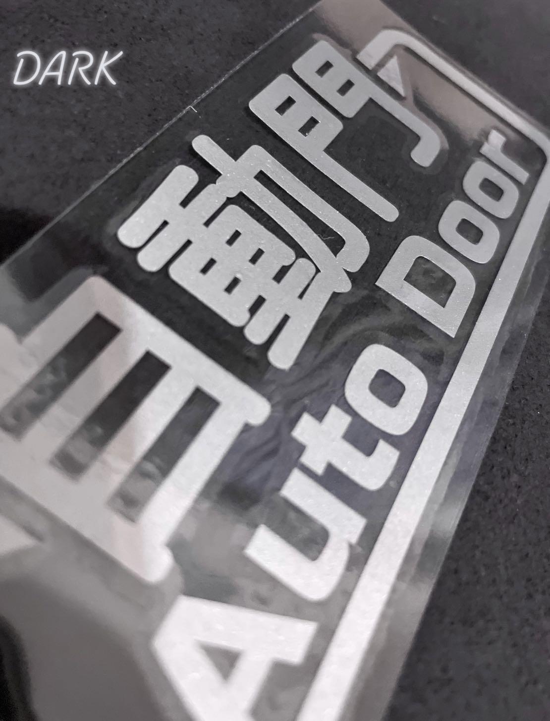 AUTO DOOR CAR STICKER/DECAL (L) Price Reduced !!, Car Accessories ...