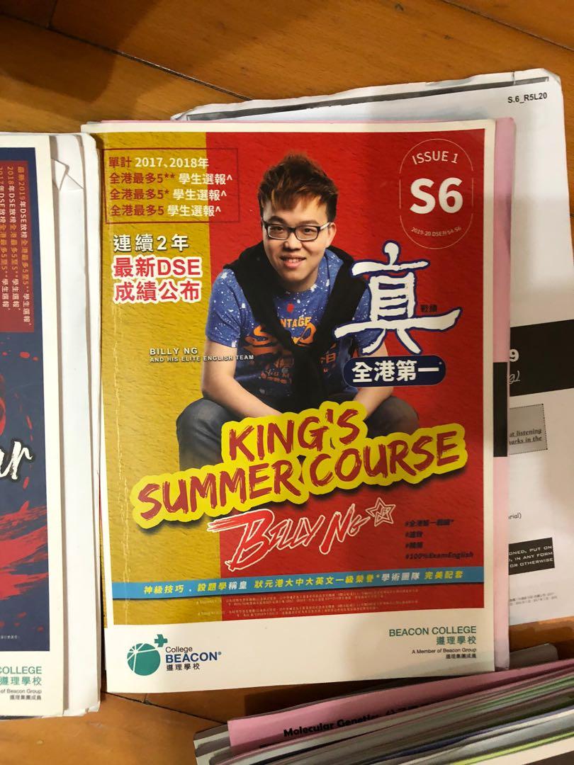 Billy Ng English Notes, 興趣及遊戲, 書本 & 文具, 教科書 - Carousell