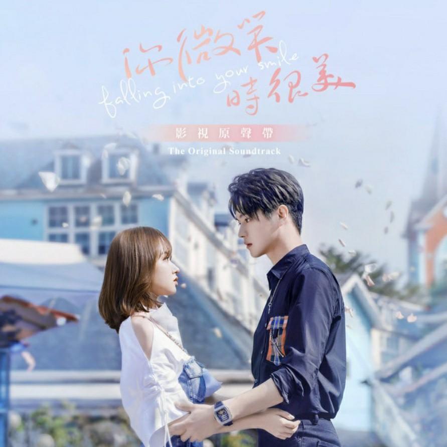 FALLING INTO YOUR SMILE LU SI CHENG / CHESSMAN / XU KAI CUSHION CDRAMA ...