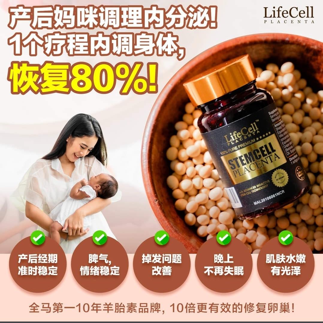 LifeCell Plancenta (Product of New Zealand), Health & Nutrition, Health ...