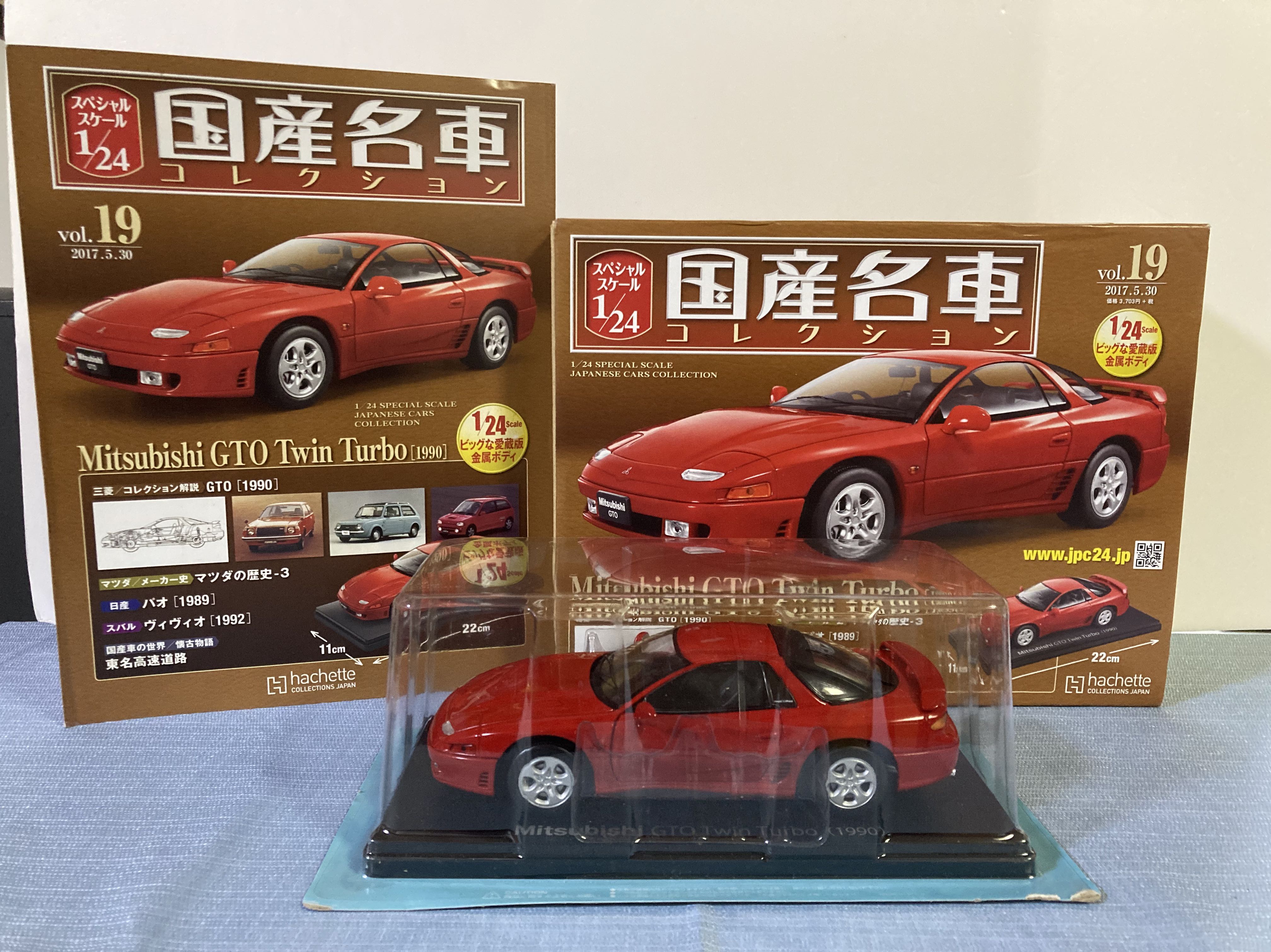 Mitsubishi GTO Twin Turbo diecast model, Hobbies & Toys, Memorabilia ...