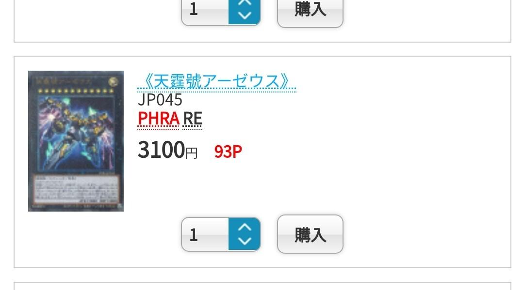 PHRA-JP045 Zeus Ultimate Rare Yugioh Phantom Rage, Hobbies & Toys, Toys & Games on Carousell