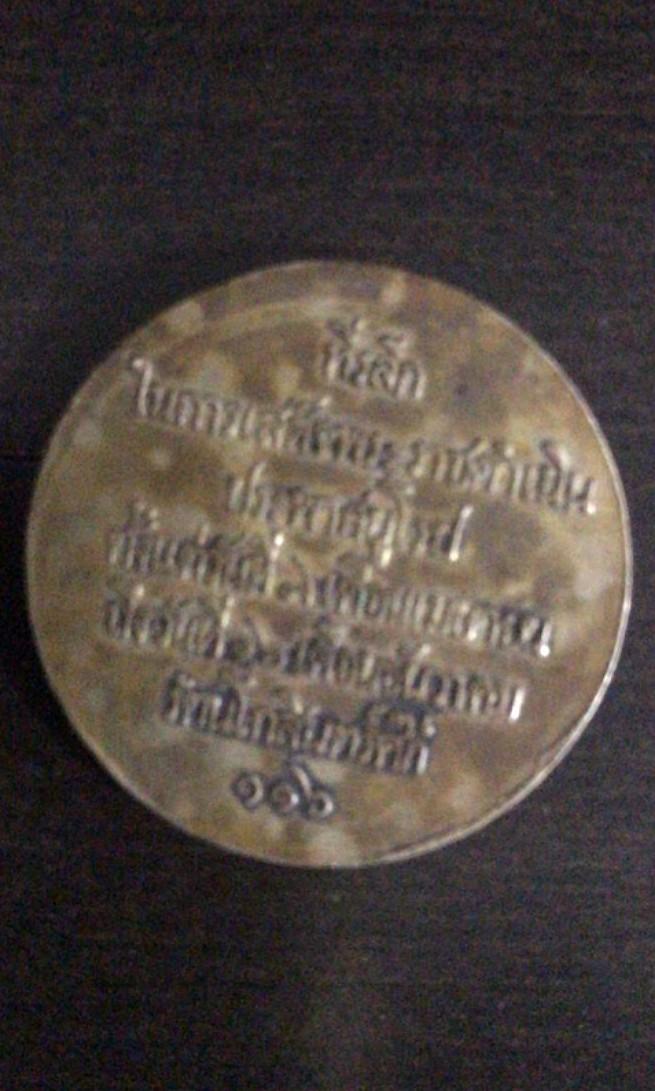 Rama 5 Thai King coin Amulet Phra Somdej, Hobbies & Toys, Memorabilia ...