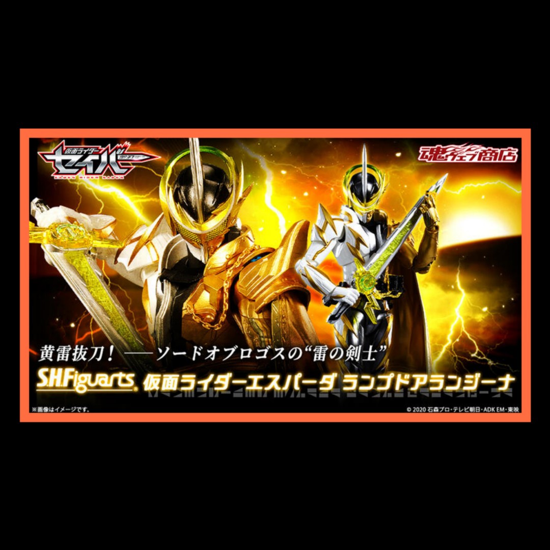 SHF S.H.FIGUARTS KAMEN RIDER ESPADA LAMP DO ALANGINA, Hobbies & Toys ...