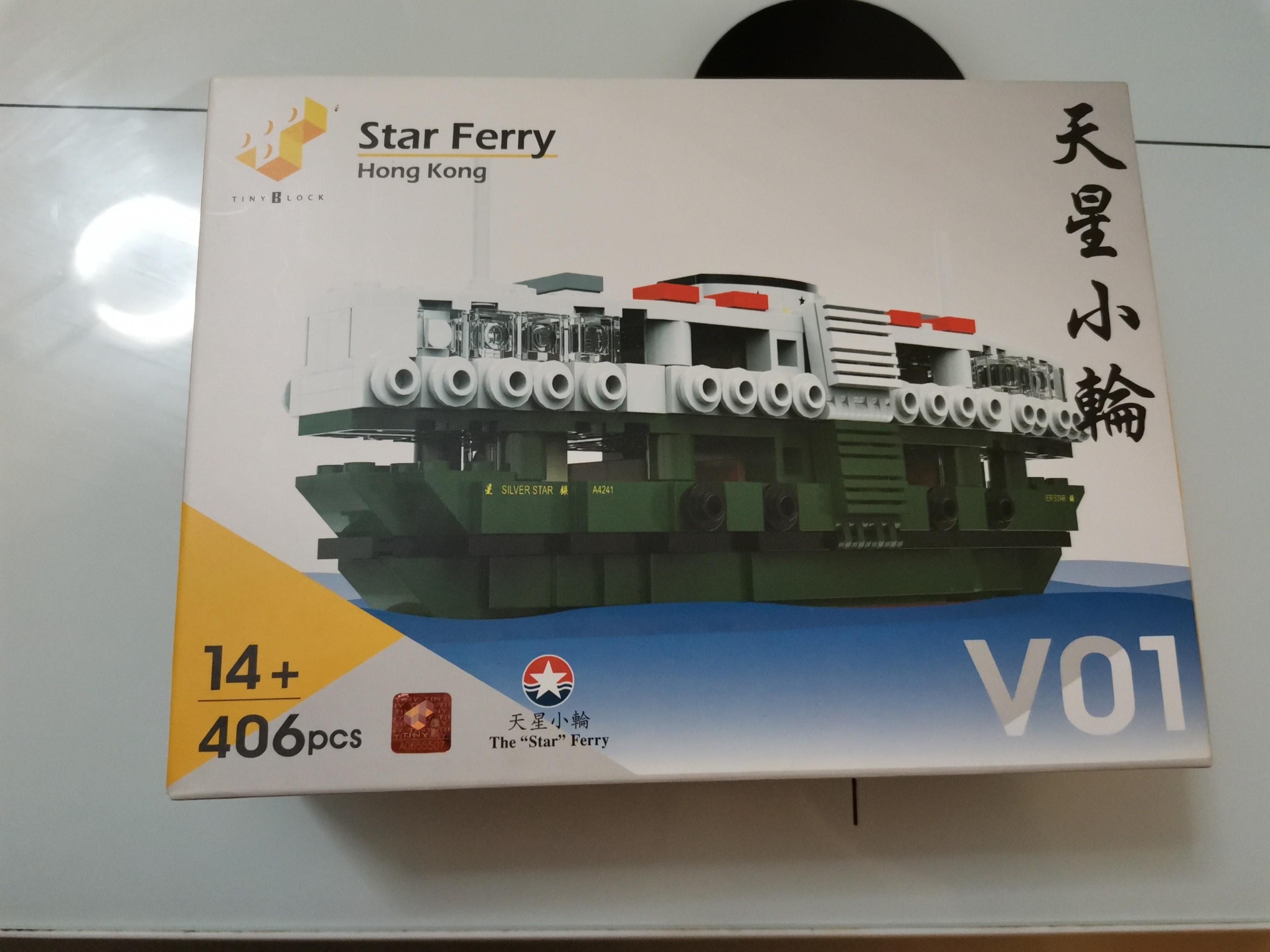 Star ferry lego, 興趣及遊戲, 玩具 & 遊戲類 - Carousell