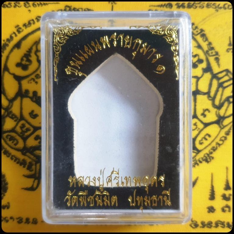 [$58] Phra Khun Paen/Khun Pean Thai Amulet/坤平佛牌, LP Si Thep Udon, Wat ...