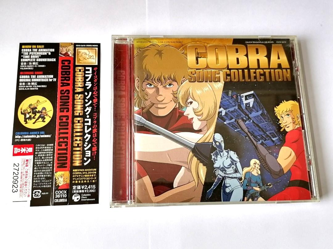 日本動漫音樂CD - 哥布拉 コブラ SONG COLLECTION - 日本版, 興趣及遊戲, 音樂樂器 & 配件, 音樂與媒體 - CD ...