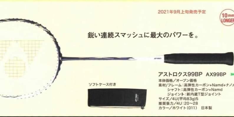 Japan 🇯🇵 Exclusive Limited Edition Yonex Astrox 99 BP, Sports Equipment ...