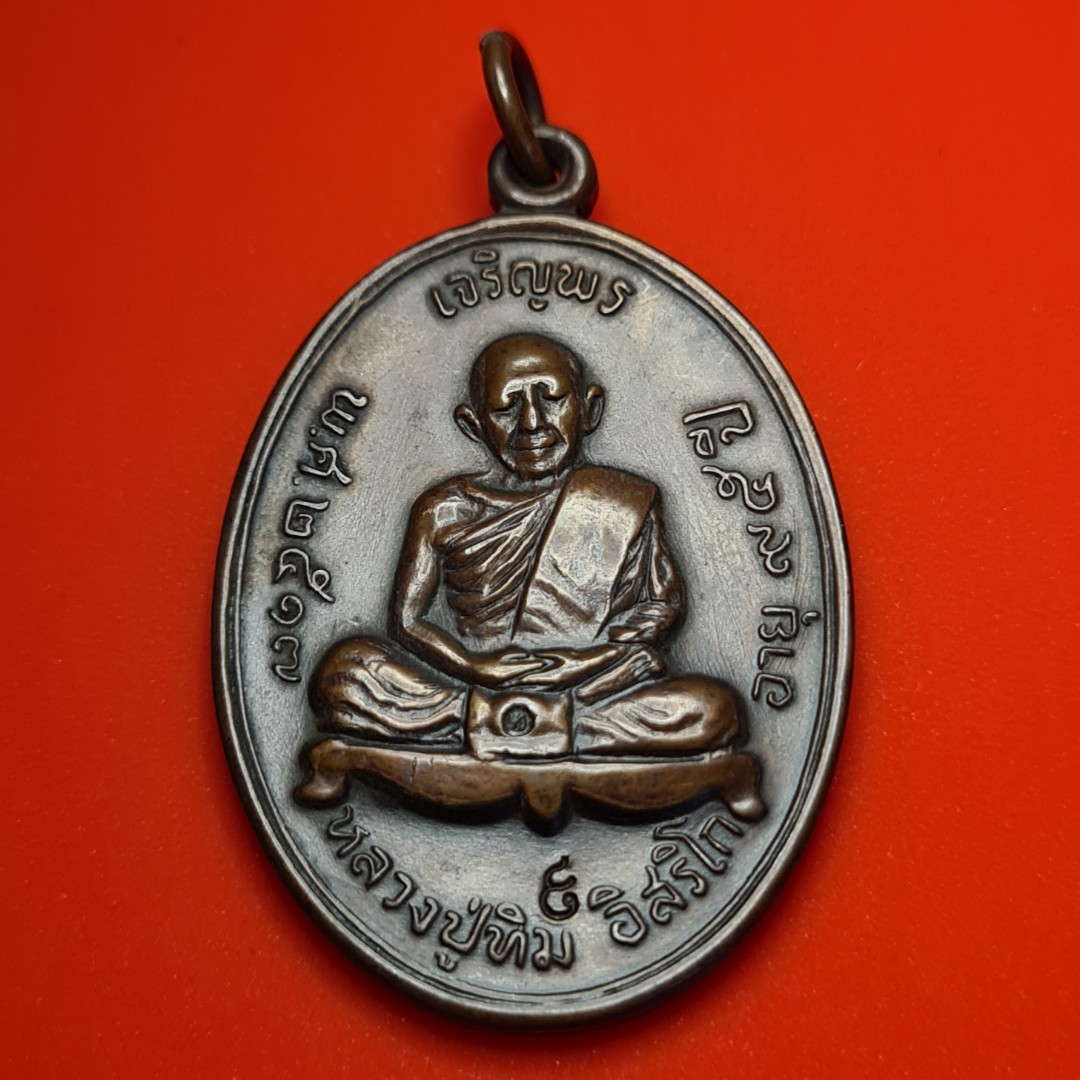 Lp Tim BE 2517, Hobbies & Toys, Memorabilia & Collectibles, Religious ...