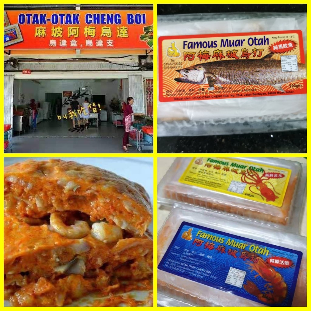 Muar Otah, Mala Sauce , Pickle Fruit & Vegetable, Food & Drinks, Fresh ...