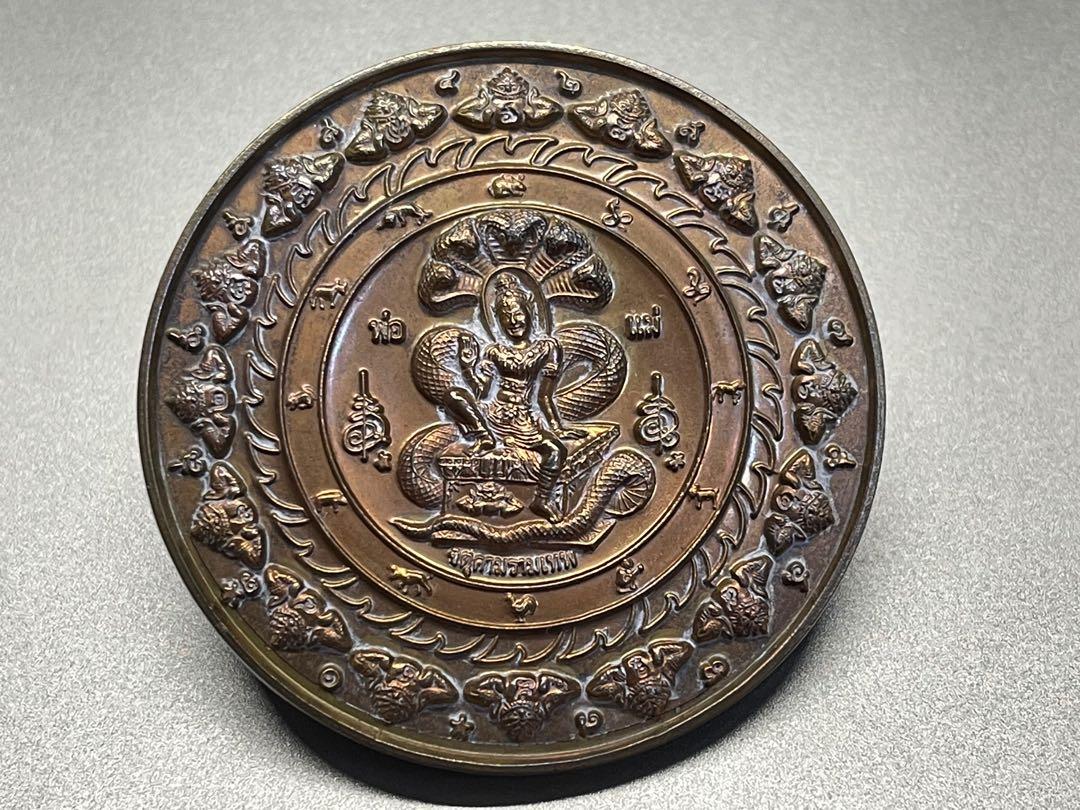 Archan Choke - Rian Jatukam Roon KanChong Phim Yai (KanChong - Mirror) - BE2550, Hobbies & Toys ...