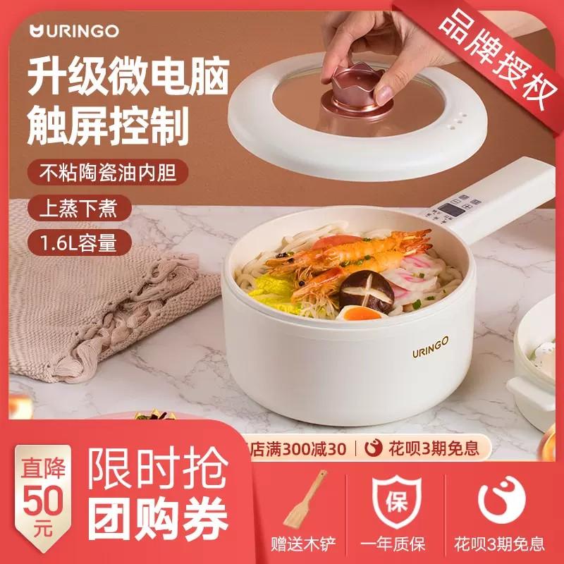 ‼️SALES‼️URINGO Multifunctional Electric Pot Dormitory Student Noodle ...
