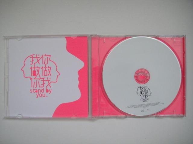 我做你 你做我 Stand By You CD (附歌詞) (譚詠麟, 陳慧嫻, 鍾鎮濤, 劉美君, 盧冠廷, AGA, 李幸倪 Gin Lee, Robynn & Kendy, 麥家瑜, 周 ...