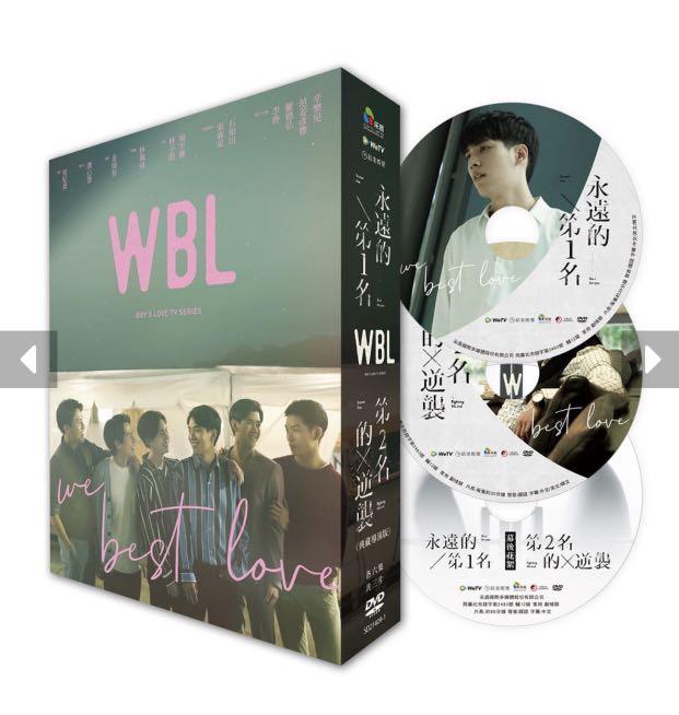 (代購) 台灣網路劇 WBL(We Best Love) 永遠的第一名/第二名的逆襲 (典藏導演版) (01-12集全) 3DVD 附【特典】紙質相框與典藏劇照卡6張+劇照卡3張, 興趣及遊戲 ...