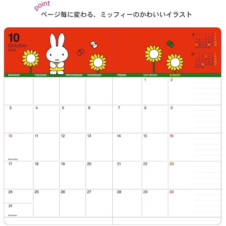【長期可訂】 Miffy 2022 Date Book Slim, 預購 - Carousell
