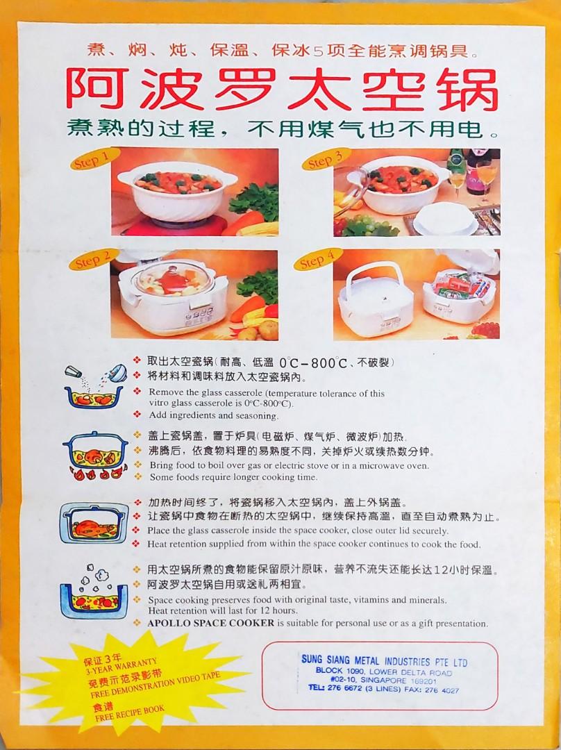 Apollo Space Cooker, TV & Home Appliances, Kitchen Appliances, Other ...