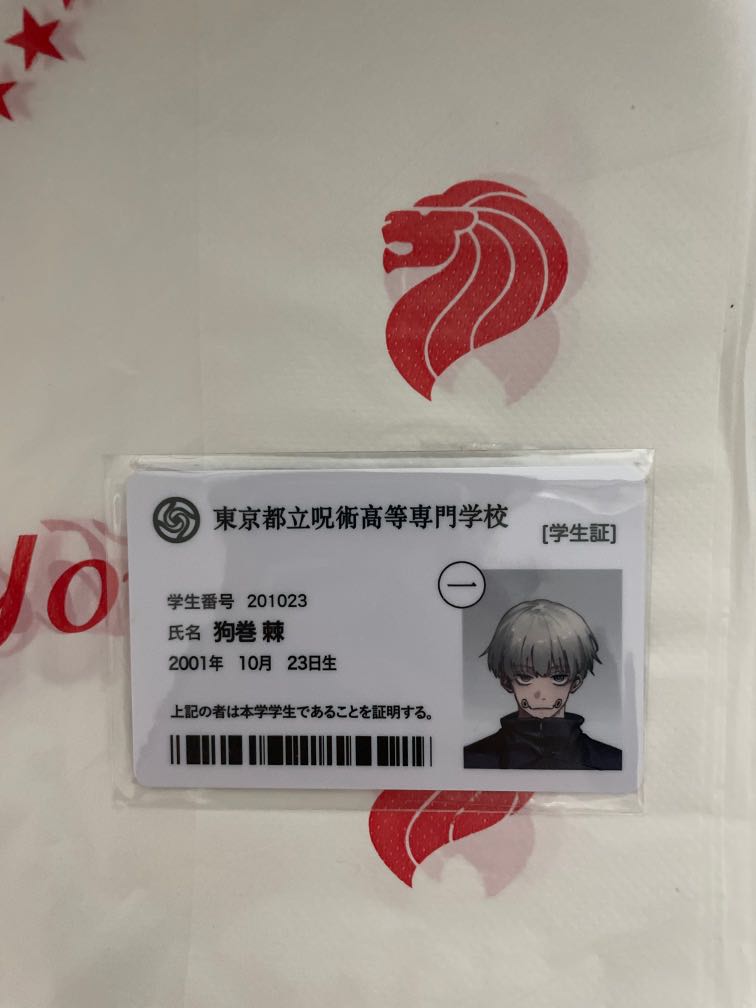 JUJUTSU KAISEN ID CARD - Toge Inumaki ID card + ID photos, Hobbies ...