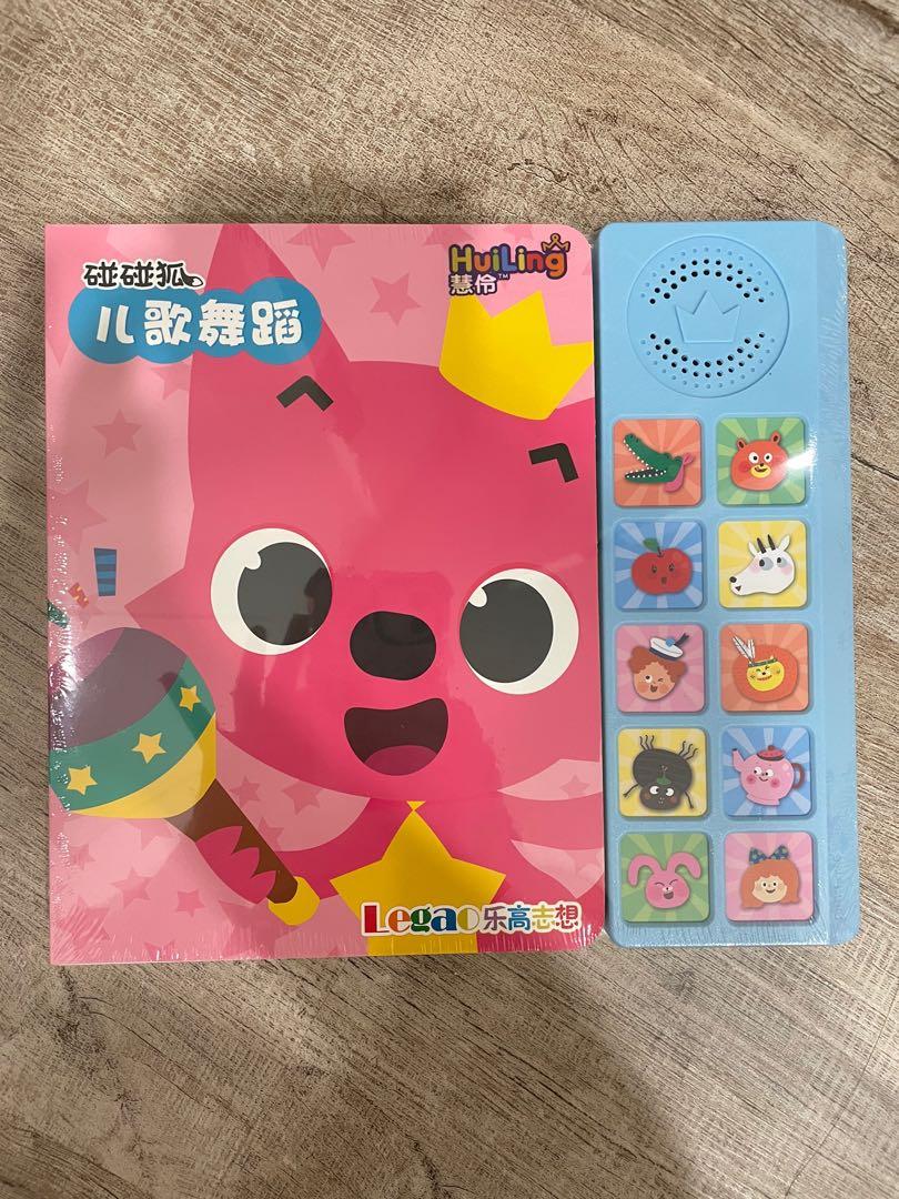Pinkfong Babyshark Chinese Song & Dance Book, Hobbies & Toys, Books ...