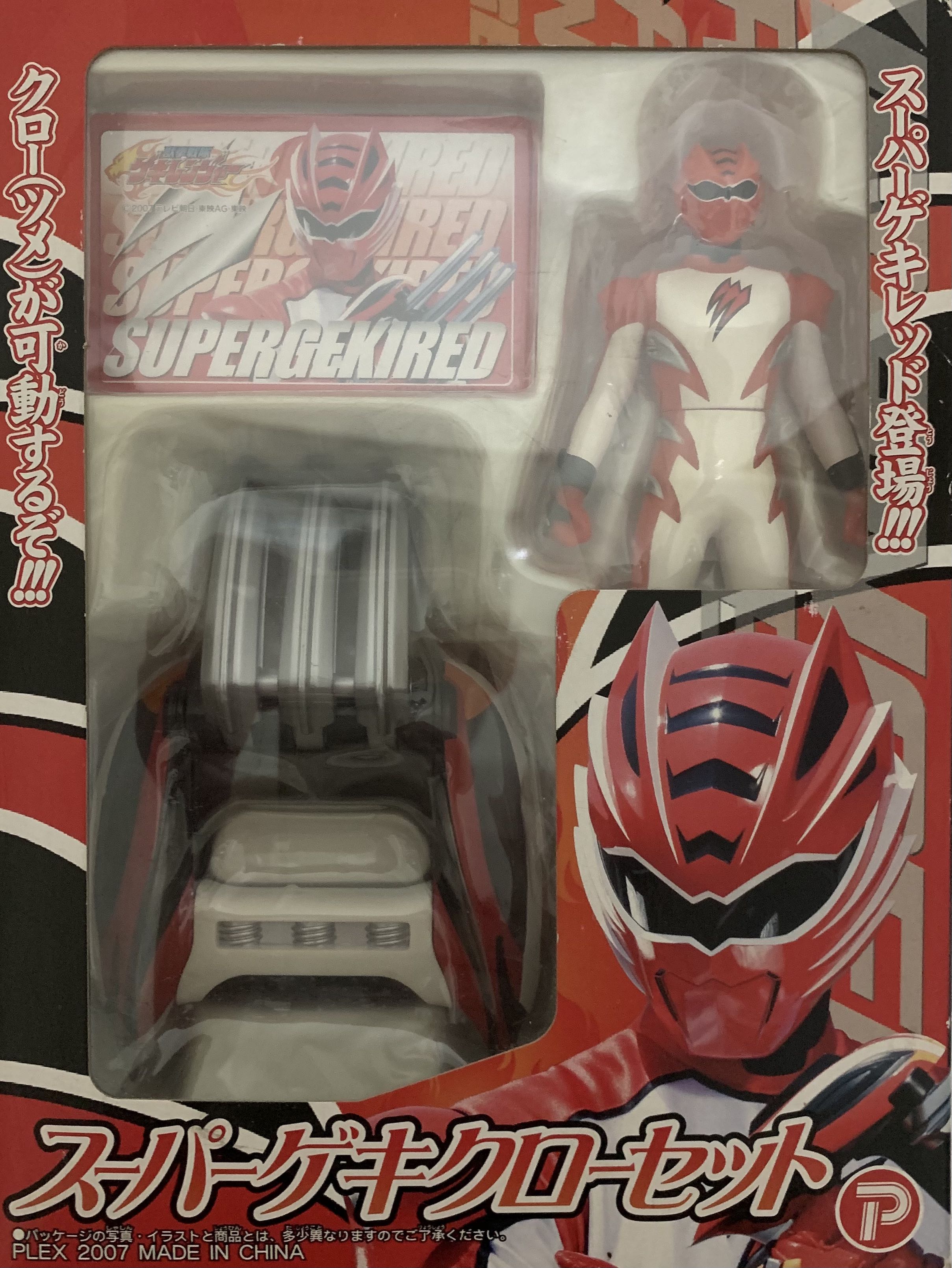 SUPER SENTAI (SUPER GEKI CLAW SET), Hobbies & Toys, Collectibles ...