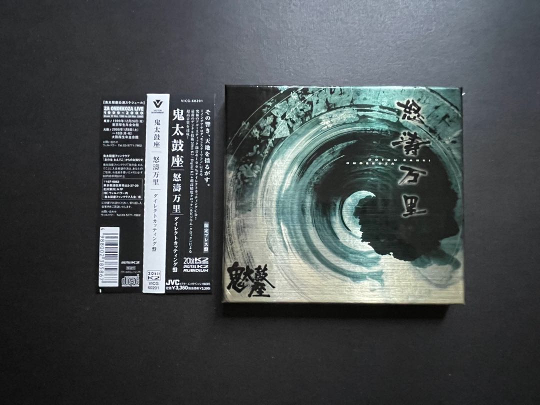 鬼太鼓座 怒濤萬里 日版 CD 附側紙 特別版硬紙盒 精美解說書仔 日本 JVC 20 bits K2 Super Cooing ...