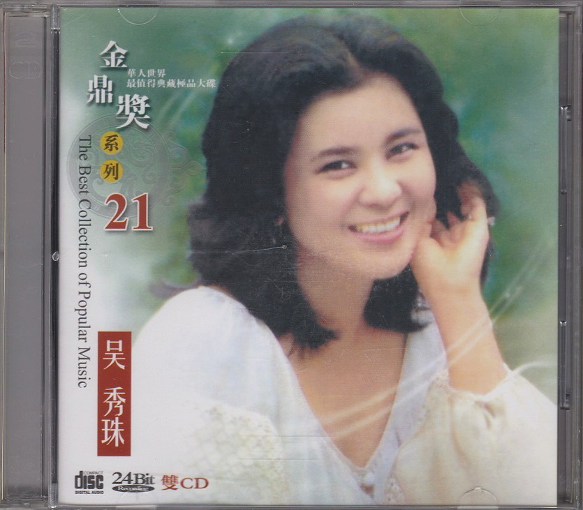 吴秀珠 Wu Xiu Zhu: 2 CDs (全新未拆), Hobbies & Toys, Music & Media, CDs & DVDs ...