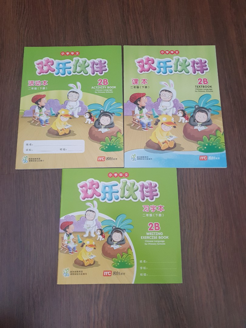 Brand new Chinese 2B textbook, activity book and writing exercise book ...