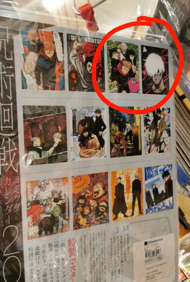 Jujutsu Kaisen Calendar (JJK) Poster, Hobbies & Toys, Memorabilia ...