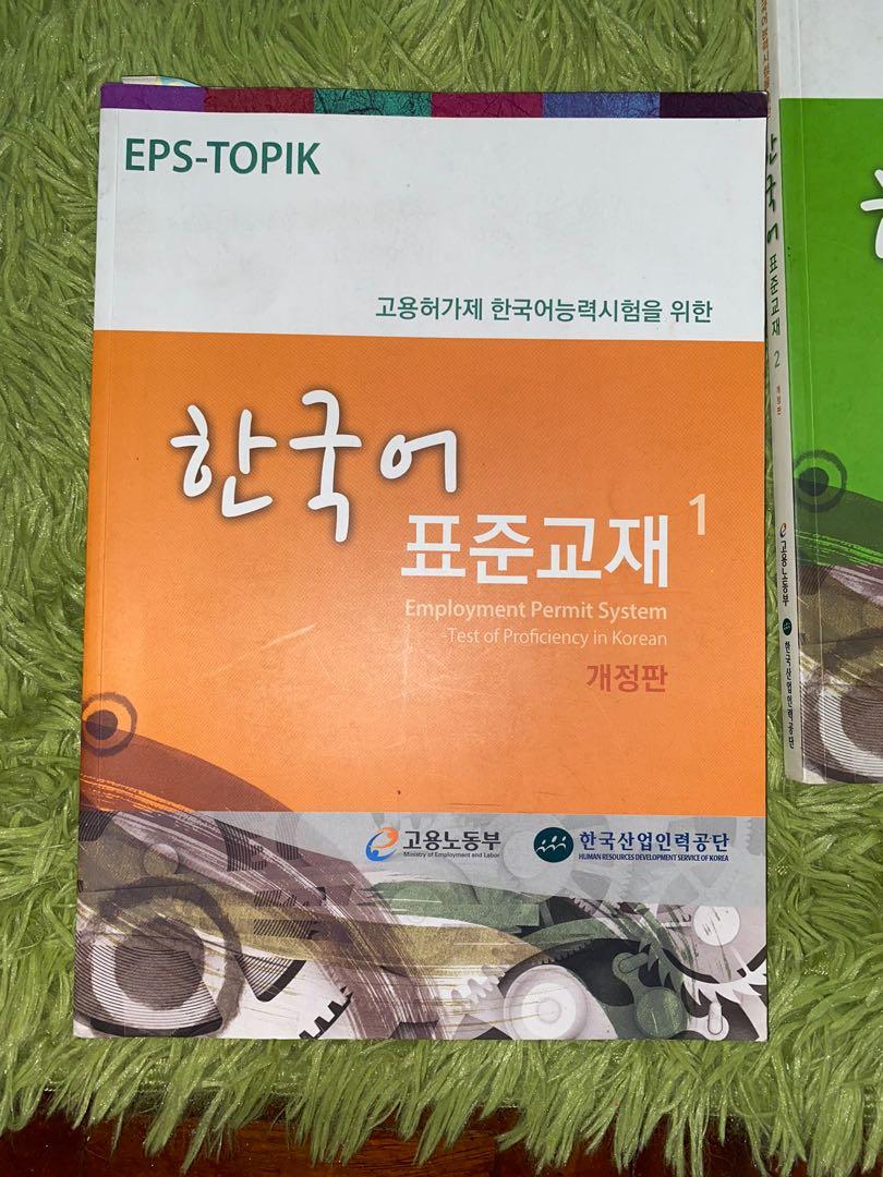 Learn Korean Topik Reviewer Set : EPS (Employment Permit System) Topik ...