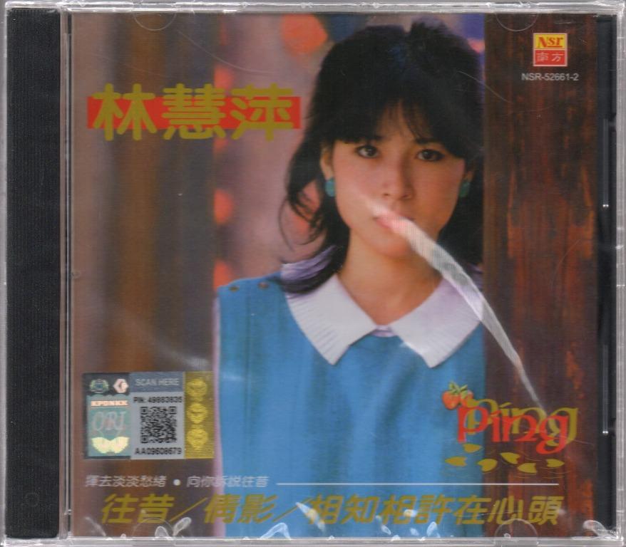 Monique Lin Hui Ping / 林慧萍 - 往昔 CD, Hobbies & Toys, Music & Media, CDs & DVDs on Carousell