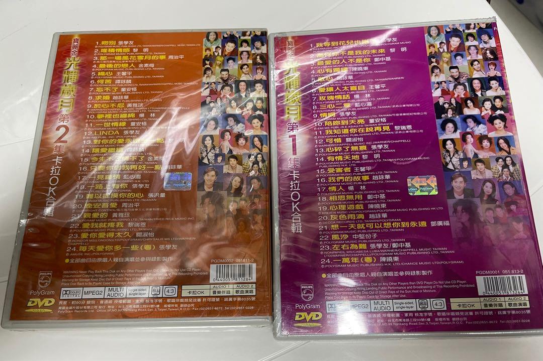 光輝歲月卡拉OK全集 1 + 光輝歲月卡拉OK全集 2 (2DVD) 絕版全新未開封 我等到花兒也謝了 張學友, 心有獨鍾 陳曉東, 情網 張學友, 可惜 關淑怡, 心碎了無痕 張學友 ,有情 ...