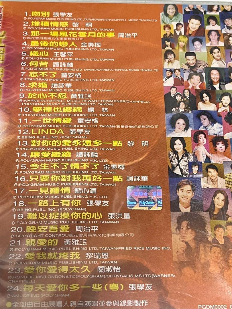 光輝歲月卡拉OK全集 1 + 光輝歲月卡拉OK全集 2 (2DVD) 絕版全新未開封 我等到花兒也謝了 張學友, 心有獨鍾 陳曉東, 情網 張學友, 可惜 關淑怡, 心碎了無痕 張學友 ,有情 ...