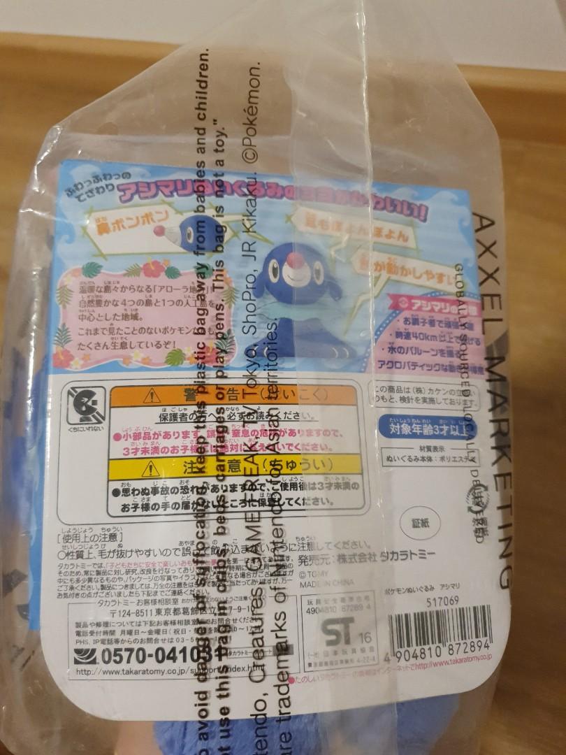Pokémon Soft Toys - Popplio, Charmander - Takara Tomy, Changi Airport, Hobbies & Toys, Toys ...