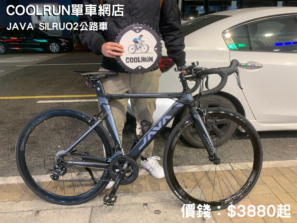 (全港送貨)2021最新版JAVA SILURO2 18速破風型公路單車, 運動產品, 單車及配件, 單車 on Carousell