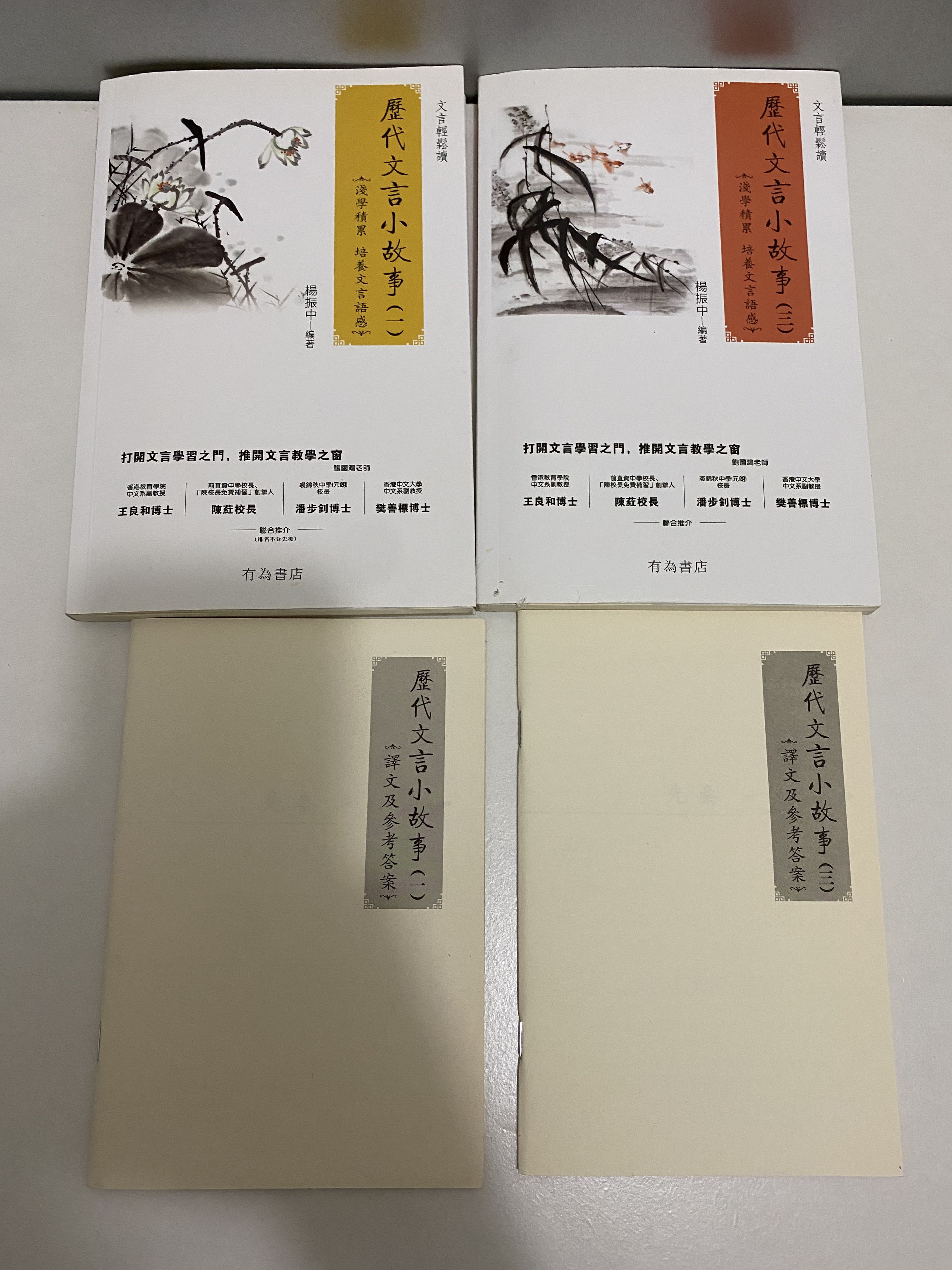 (两本$20) 全新未使用 DSE 中文 文言文功課練習 有答案 高中 補習 total 140 篇範文, 興趣及遊戲, 書本 & 文具 ...