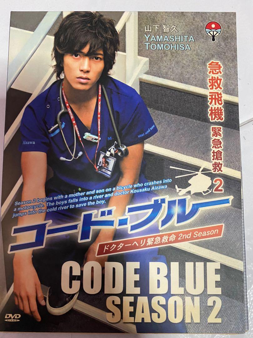 Code Blue - Season 2, Hobbies & Toys, Music & Media, CDs & DVDs on ...
