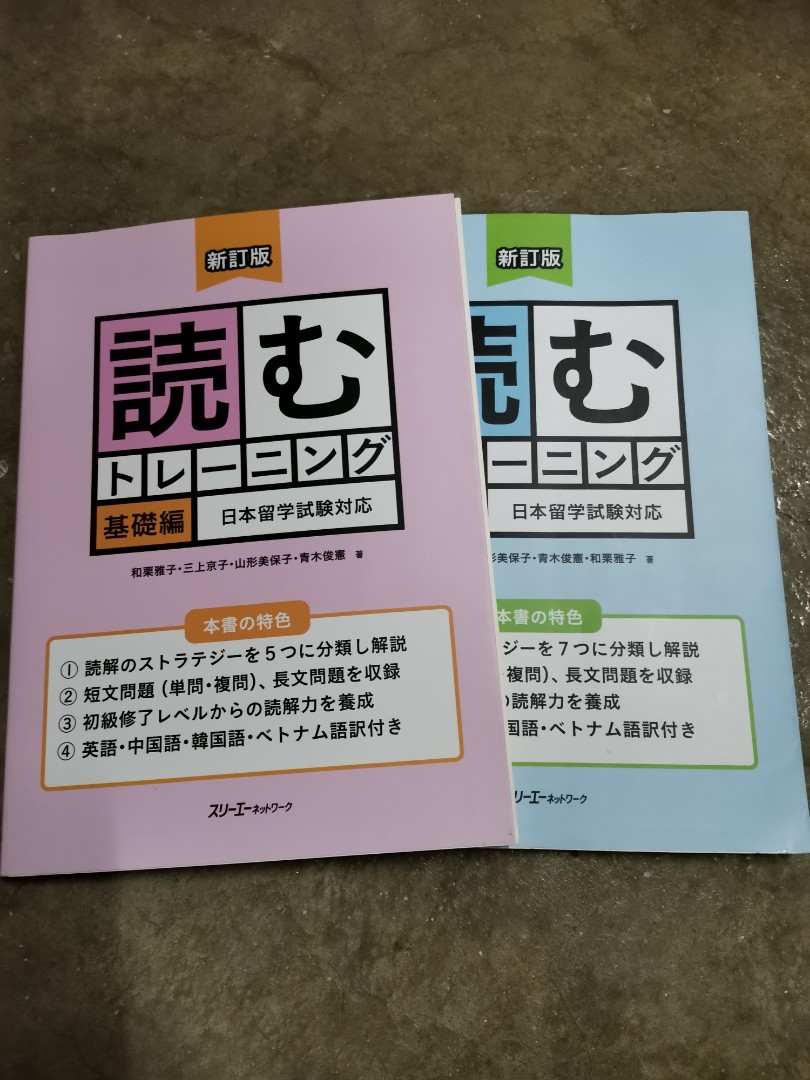 Two EJU Japanese Comprehension Practice (日本語読解), Hobbies & Toys, Books ...