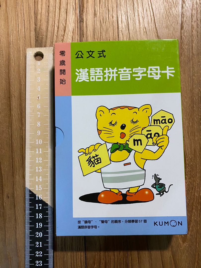 kumon han yu pin yin cds, Hobbies & Toys, Books & Magazines, Children's ...