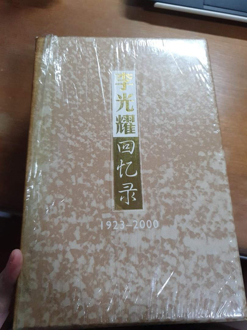 Lee Kuan Yew LKY memoirs: 回忆录, The Singapore Story, Hobbies & Toys ...